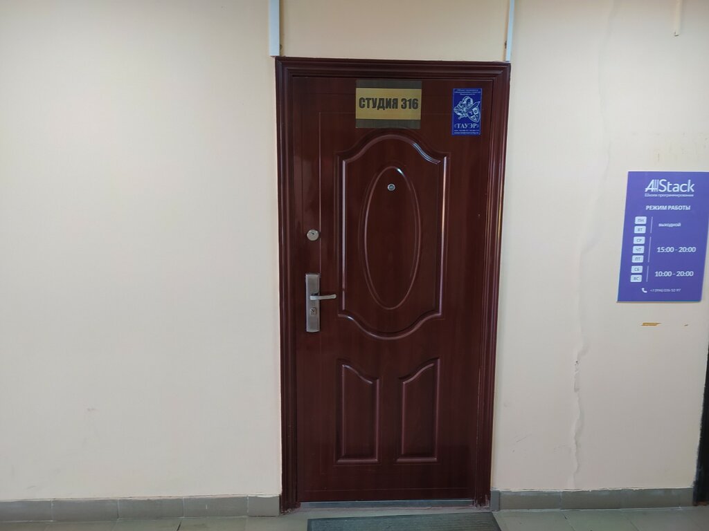 Güzellik salonu Студия 316, İvanovo, foto