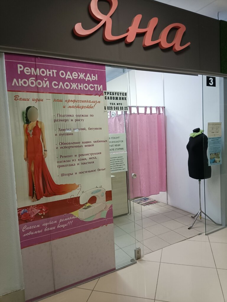 Terziler Яна, Moguilev, foto