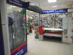 Magazin nizkikh tsen (Okruzhnoye Highway No:13с1), ev temizlik ürünleri  Arhangelsk'ten
