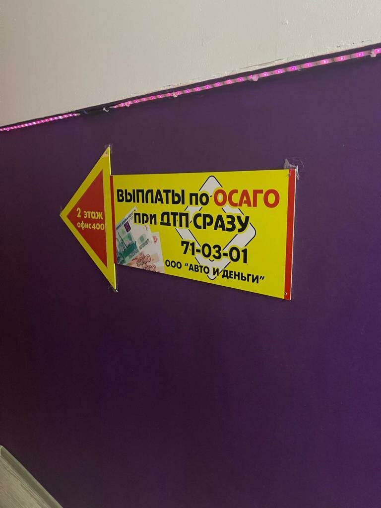 Otomobil ekspertizi Avarkom, Lipetsk, foto