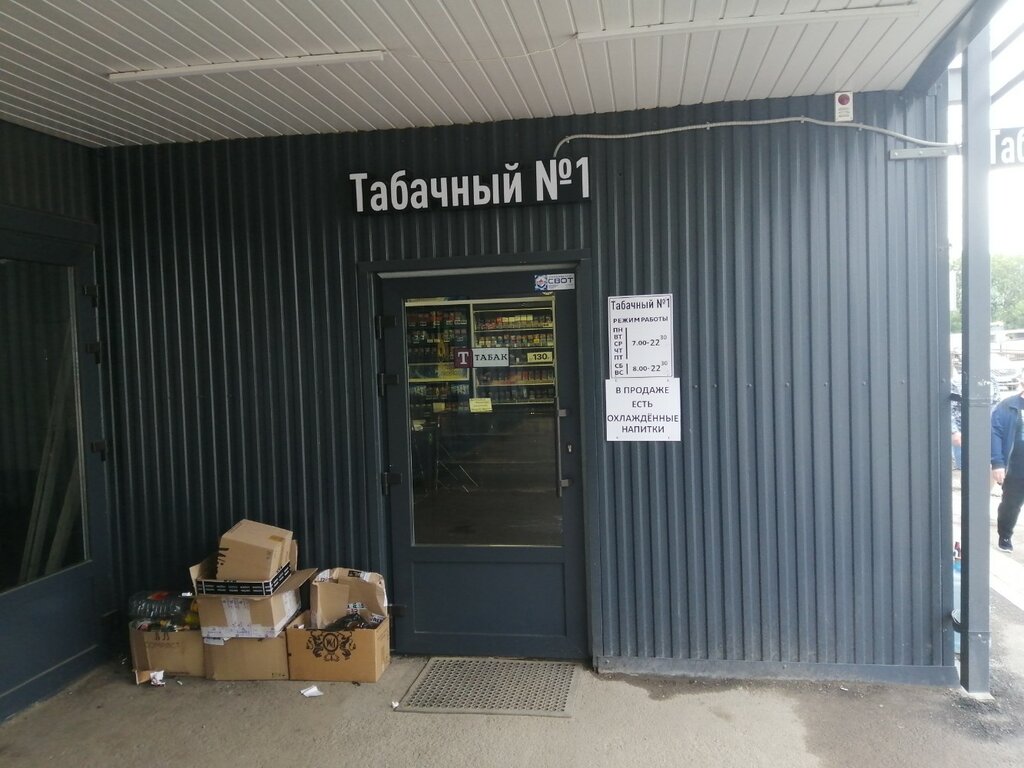 Tütün, sigara mağazaları Табачный № 1, Perm, foto