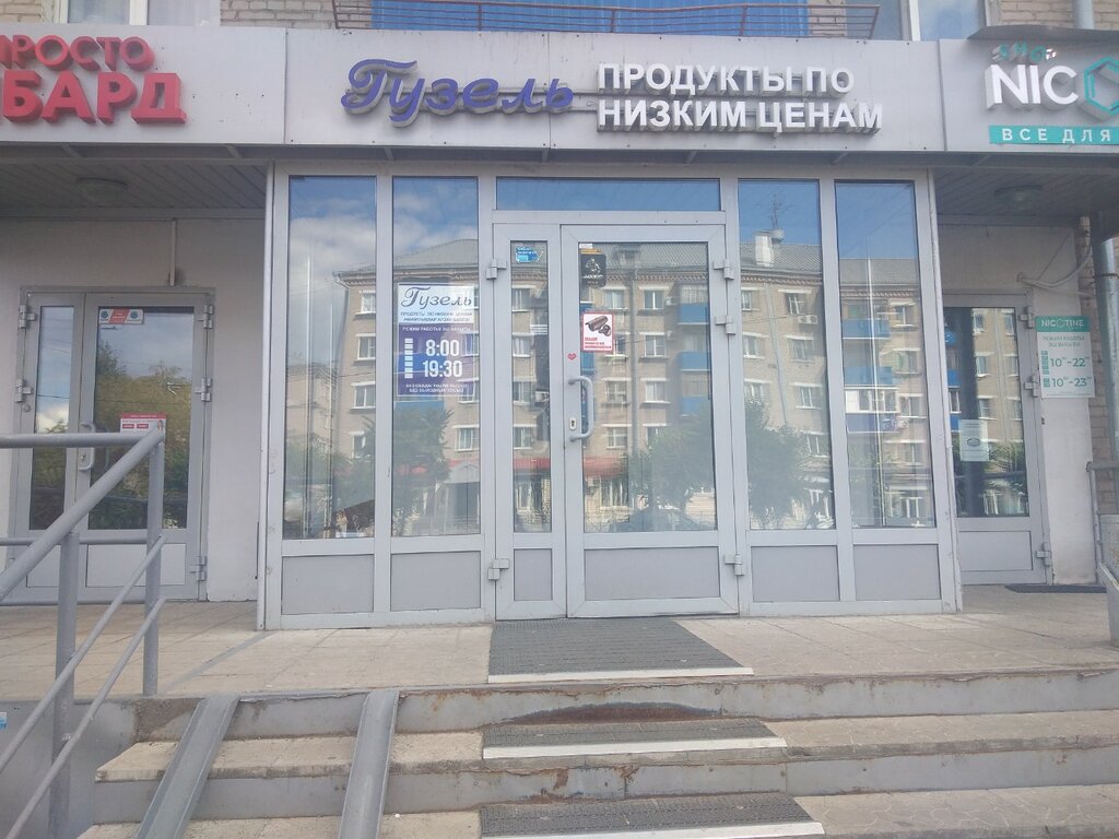 Market Гузель, Kazan, foto