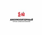 1 Akkumulyatorny (Mostovoy proyezd No:1), akümülatör ve şarj cihazları  Magnitogorsk'tan