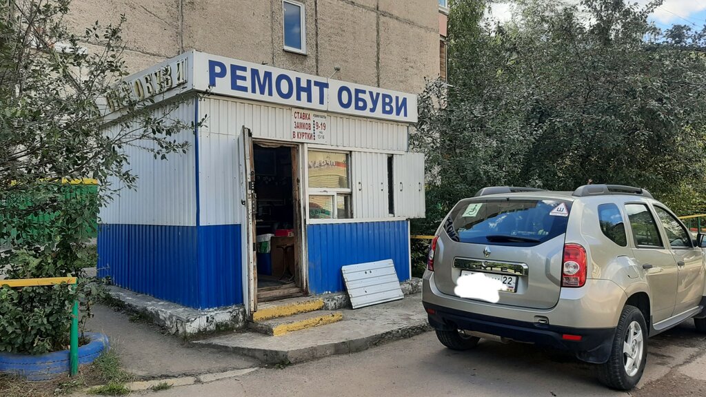 Ayakkabı tamiri Remon obuvi, Barnaul, foto