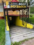 Мир музыки (prospekt Druzhby Narodov No:19/1), enstrüman mağazaları  Nerungri'den
