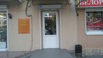 Чемодан (Lenina Avenue No:95), çanta ve valiz mağazaları  Rostov‑na‑Donu'dan