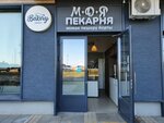 Моя пекарня (ulitsa Vazila Mavlikova No:1), ekmek fırını  Naberejniye Çelny'den (Yar Çallı'dan)