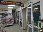 Педикюр (Lenina Avenue No:59/1), manikür-pedikür  Surgut'tan