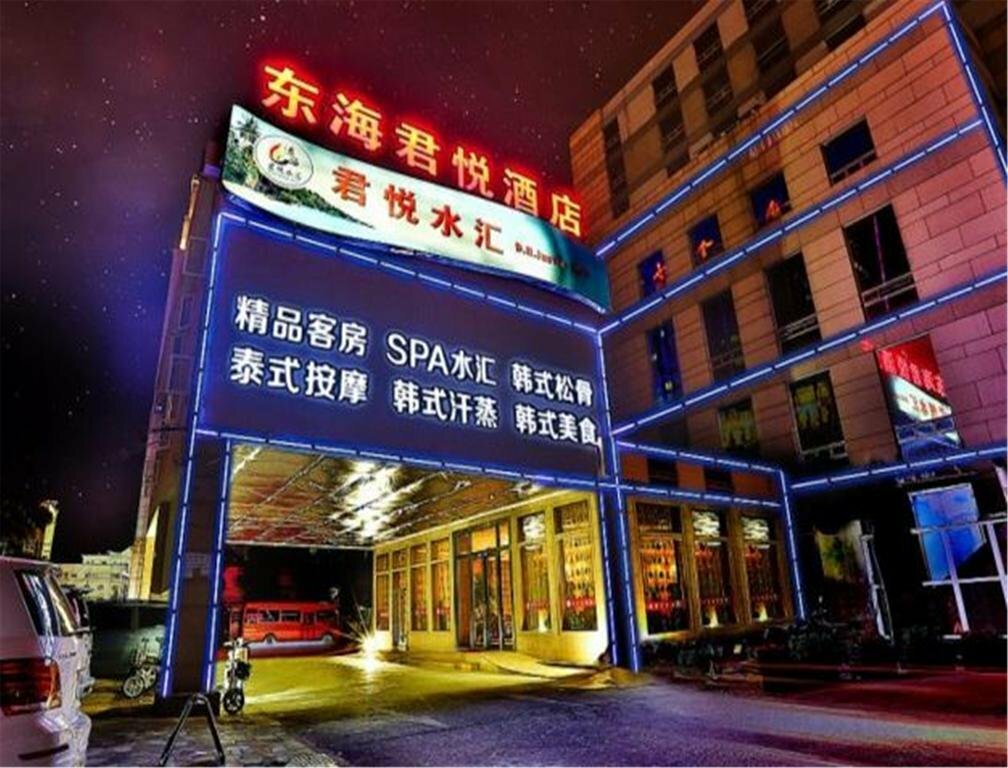 Otel Qingdao Donghai Junyue Hotel, Cindao, foto