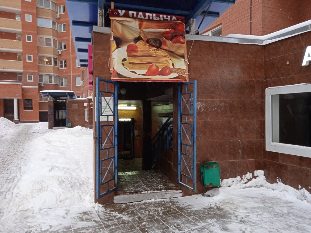 Market Продукты, Balaşiha, foto