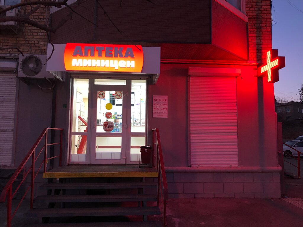 Eczaneler Minicen, Vladivostok, foto