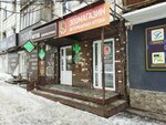 Zoo cent (79-oy Gvardeyskoy Divizii Street No:8), petshop  Tomsk'tan