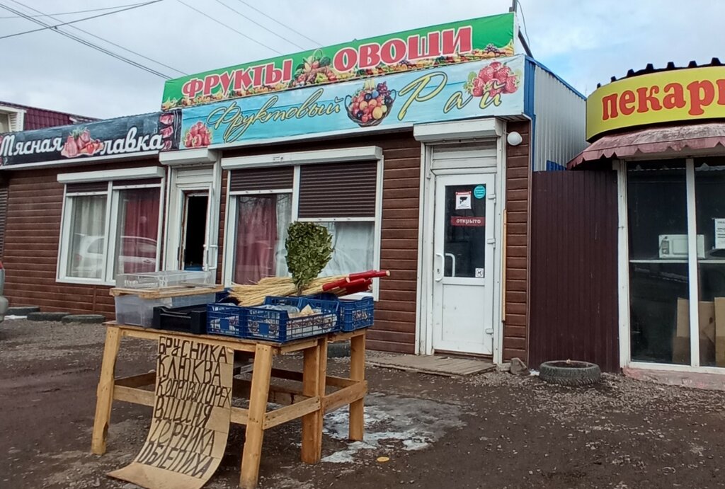Manavlar Фруктовый рай, Krasnoyarsk, foto