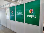 ЕИРЦ, расчетно-кассовый участок № 3 (ulitsa Rinchino No:2А, 102-y mikrorayon), fatura ödeme noktası  Ulan‑Ude'den