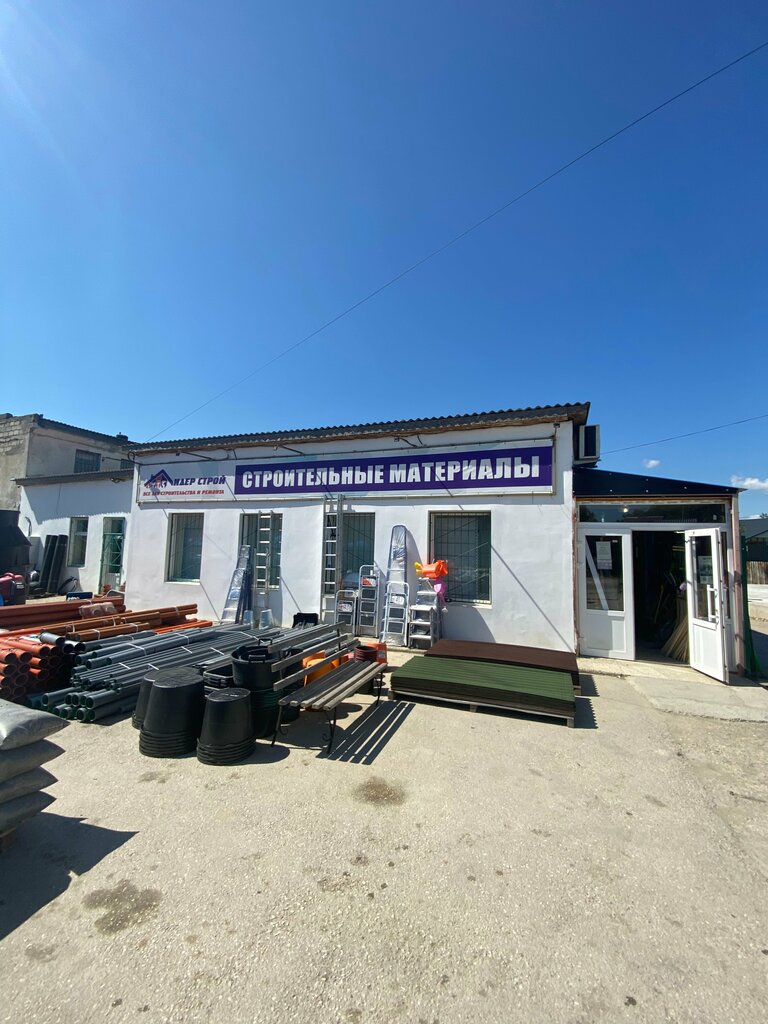 Yapı mağazası ЛидерСтрой, Sevastopol, foto