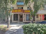 Zerger (Qabanbay Batyr Street No:51), rehincilik  Taldıkorgan'dan