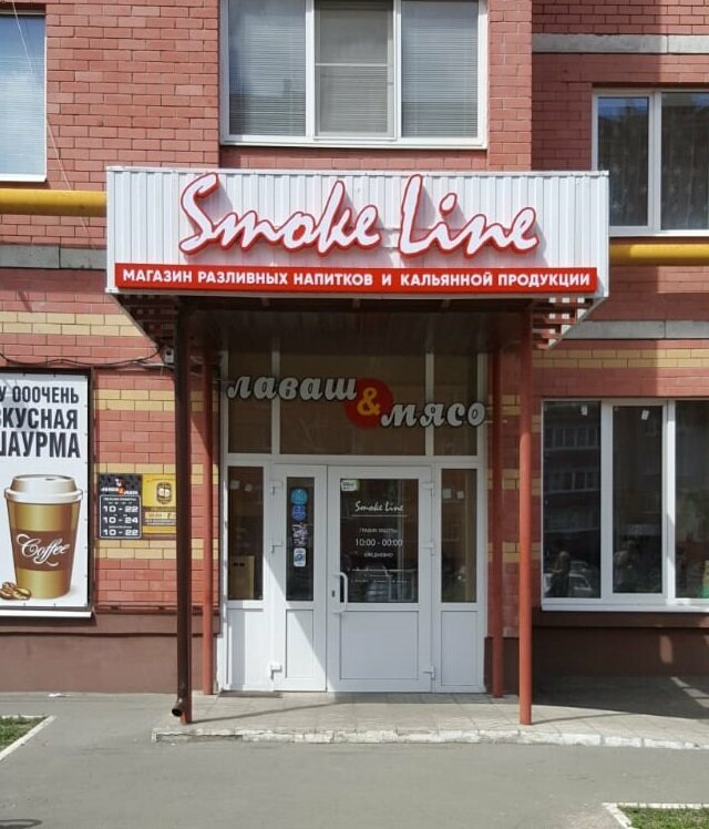 Tütün, sigara mağazaları Smoke Line, Yoshkar‑Ola, foto