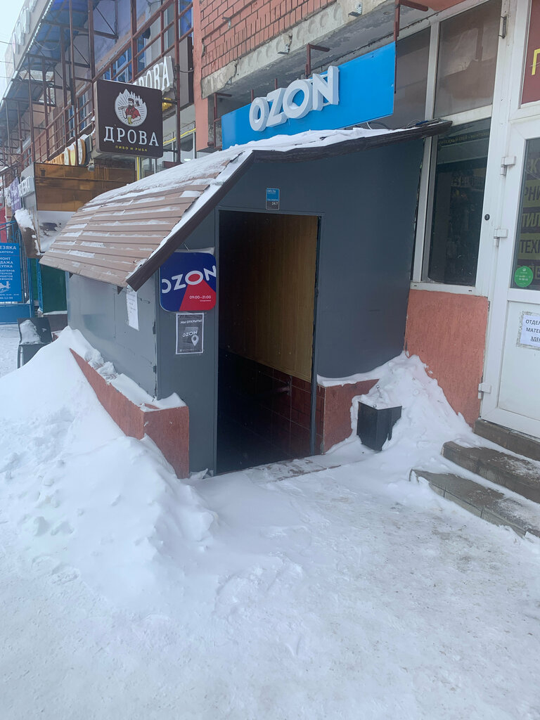 Teslimat noktası Ozon, Lipetsk, foto