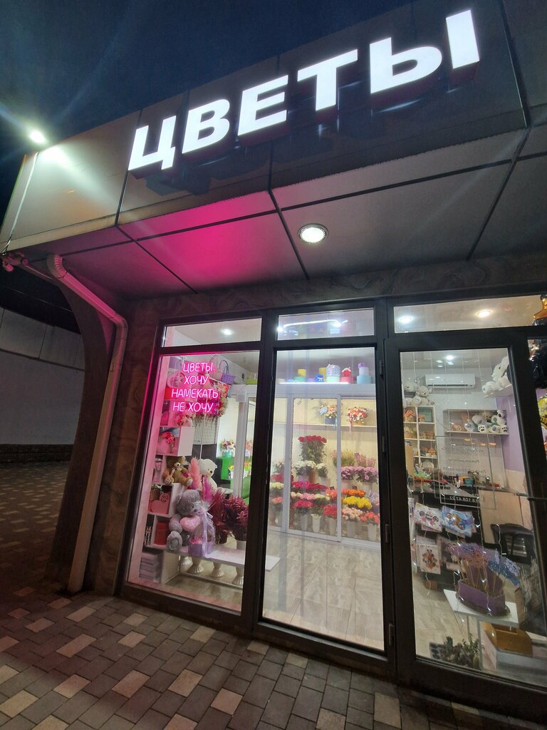 Çiçekçiler Море цветов, Soçi, foto