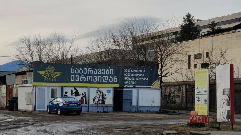 Oto lastik tamiri მეორადი საბურავები, Tiflis, foto