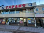 Baza Plast (Shymkent, Sairam Urban Housing Estate), beton ve beton ürünleri üreticileri  Çimkent'ten (Şımkent'ten)