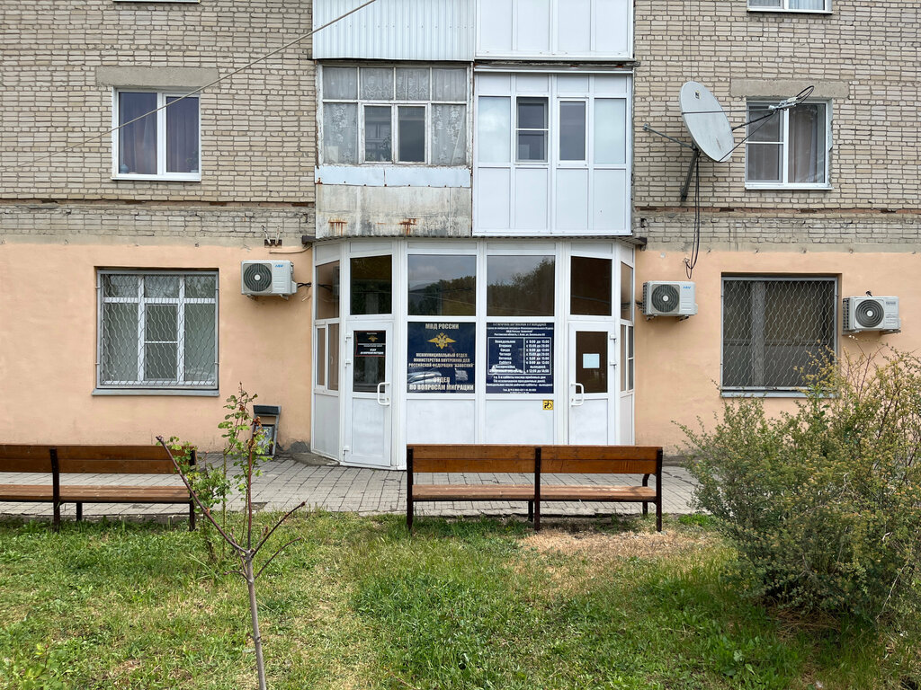 Pasaport ve göç hizmetleri Otdel po voprosam migratsii Mo Mvd Rossii Azovsky, Azov, foto