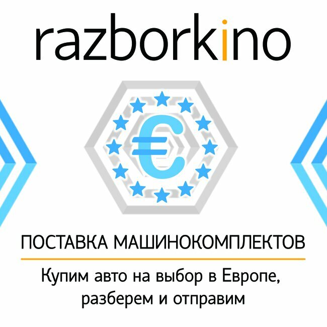 Otomobil yedek parçaları Razborkino, Krasnodar, foto