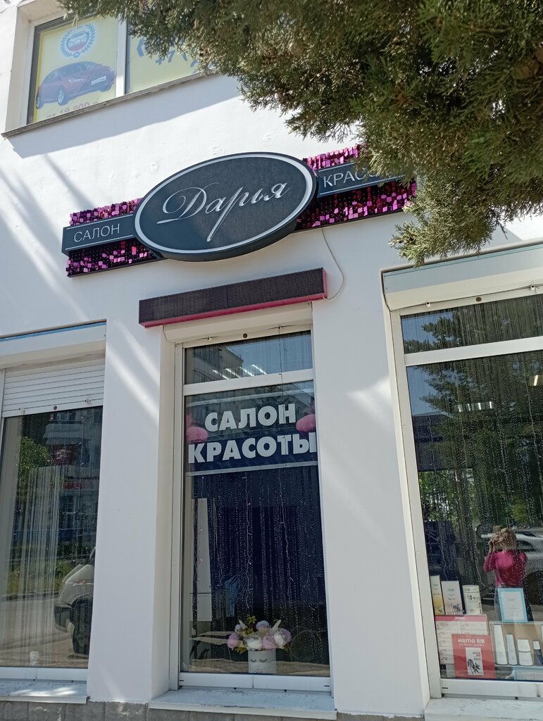 Manikür-pedikür Дарья, Sevastopol, foto