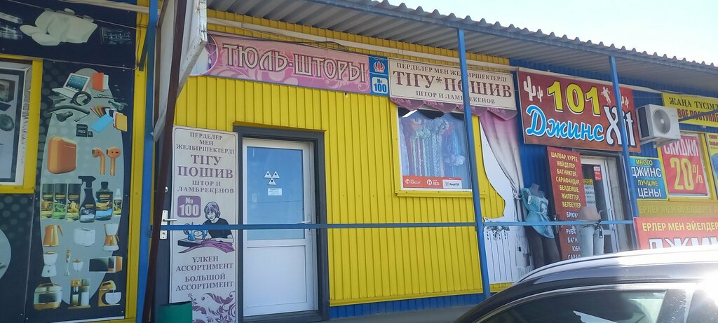 Mefruşat Tulle curtains, Kostanay, foto