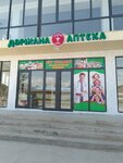 Pharmacy (Shymkent, S. Satybaldıev kóshesі), eczaneler  Çimkent'ten (Şımkent'ten)