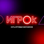 Игрок (Stachki Avenue No:75), oyun ve oyun konsolu firmaları  Rostov‑na‑Donu'dan