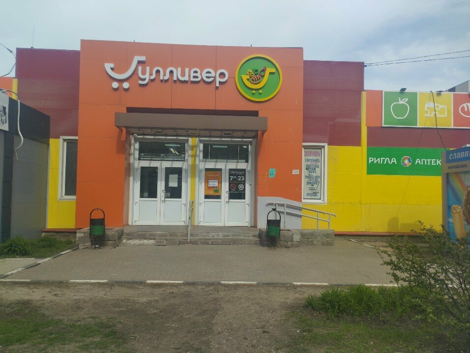 Ayakkabı tamiri Ремонт одежды и обуви, Ulyanovsk, foto