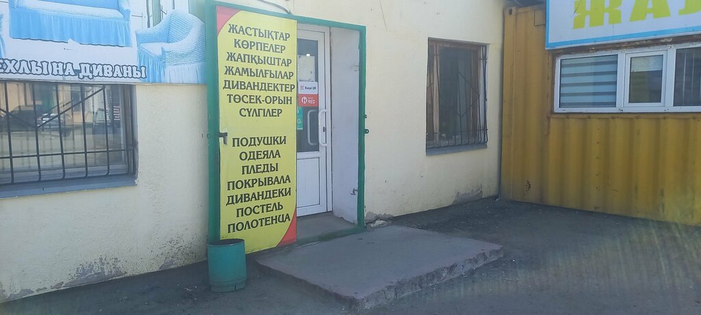 Ev tekstili mağazaları Домашний уют, Kostanay, foto
