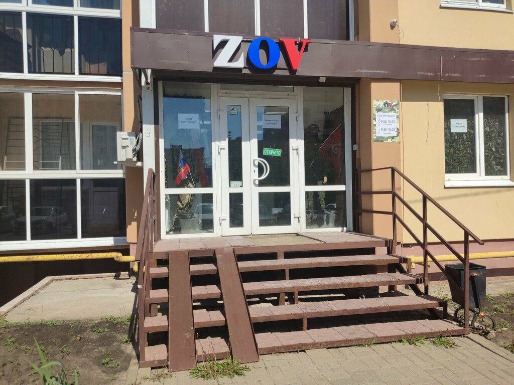 Üniforma üreticileri Zov, Voronej, foto