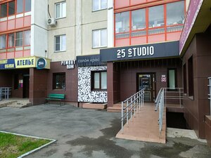 25 Studio (Bratev Kashirinykh Street No:131А, Chelyabinsk), güzellik salonu  Çeliabinsk'ten