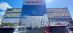 Sharm (Constitution Street of Kazakhstan No:11), güzellik salonu  Petropavl'dan (Petropavlovsk'tan)