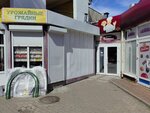 Мини-кафе Блинная (vulica Kujbyshava No:20), fast food  Brest'ten