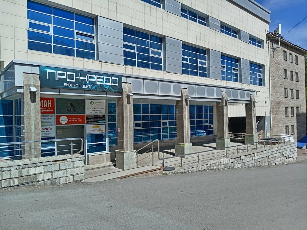 Seyahat acenteleri Sunmar, Ufa, foto