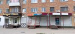 Контакт (Arbuzova Street No:96), klima satışı  Nazarovo'dan