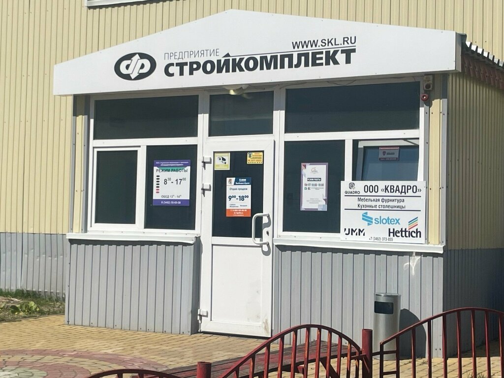 Özel üretim araç ve ekipmanları ИнтерСиб, Surgut, foto