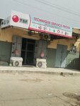 Cold Service Technique (Avenue 24 No:1026, Treichville), beyaz eşya mağazaları  Abican'dan