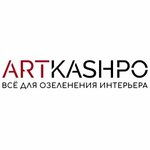ArtKashpo (Likhoborskaya Embankment No:14), çevre peyzaj hizmetleri  Moskova'dan