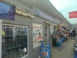 Зоомагазин (Volgograd, rayon Krasny), petshop  Volgograd'dan