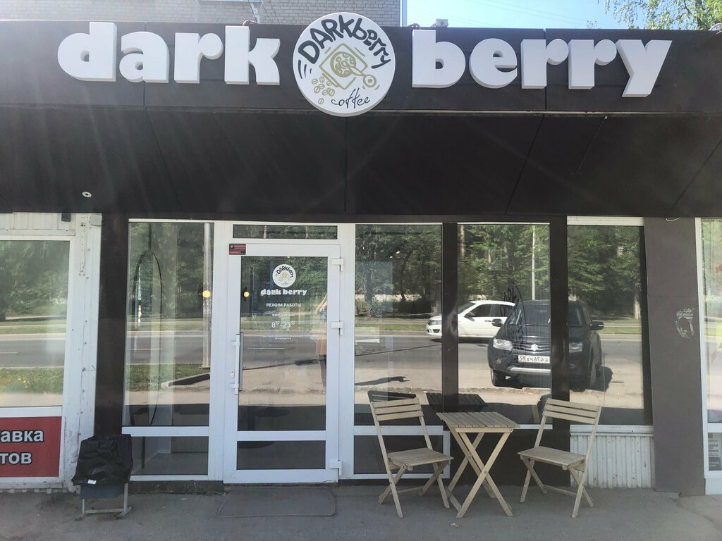 Kahve dükkanları Dark berry, Perm, foto