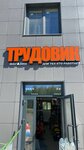 Трудовик (Chelyabinsk Region, Sosnovskiy rayon, Kremenkulskoye selskoye poseleniye, territoriya TK Severny, 2), bahçe ekipmanları ve teknolojileri  Çeliabinskaya oblastından