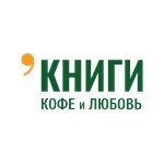 Книги, Кофе и Любовь (ulitsa Gadiyeva No:56к4), kitap mağazaları  Vladikavkaz'dan