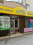 Zolușca (strada Alba-Iulia No:77/19), ev temizlik ürünleri  Kişinev'den