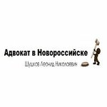 Advocat Shushkov L. N. (Sovetov Street No:40), avukatlar  Novorossiysk'ten