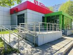 5Post (Mikhaila Petrova Street No:2А), teslimat noktası  Izhevsk'ten