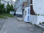 Чистая вода (Donetskaya Street No:33), su satışı  Moskova'dan